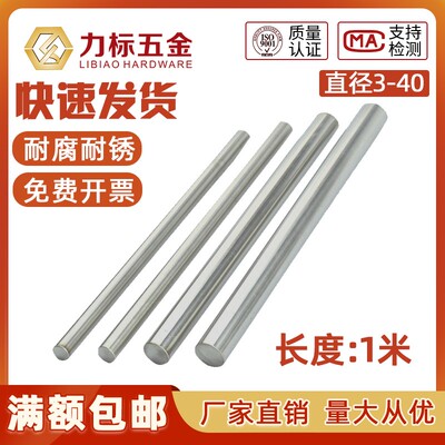 A3钢 一米 光圆料 银钢支 圆棒 磨光棒(1米)M4~M30