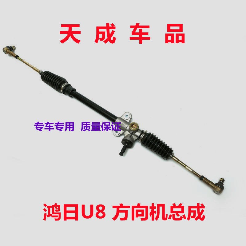 适配鸿日U8鸿豆雷竞D80电动四轮车方向机转向器球头拉杆防尘套