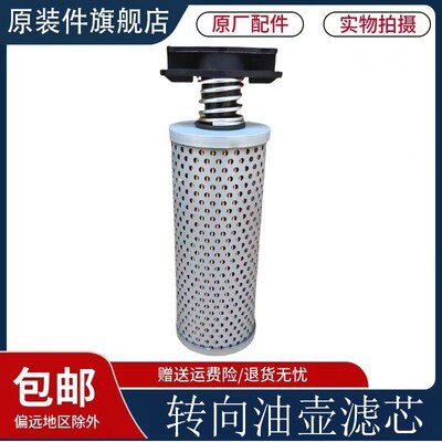 适用于重汽豪沃T7HT5G转向油壶滤芯TX汕德卡C7HG7方向机油罐滤芯