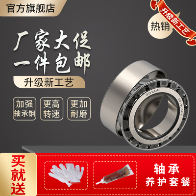 圆锥滚子轴承33108 33109 33110 33112 33113 33114 33115 33116