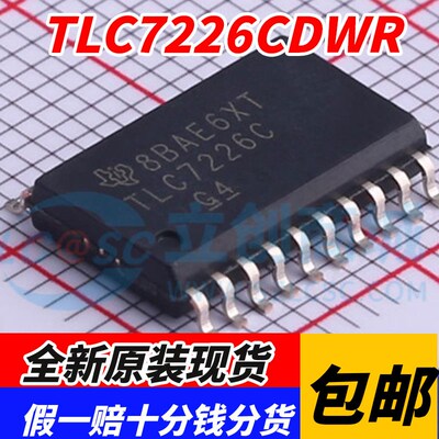全新原装 TLC7226CDWR TLC7226丝印 SOP-10封装 DAC数模转换芯片