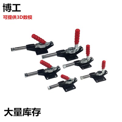 博工快速夹具推拉夹钳 肘夹SD LD HS CH GH 304C E H 305CM EM HM