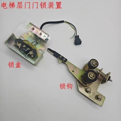 适用华升富士达电梯门锁装置层门闭锁MA630-0506钩子锁盒厅门锁勾