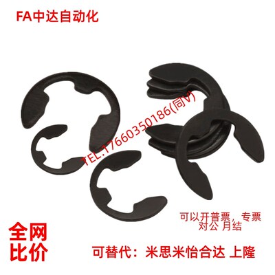 NETW卡簧米思米不锈钢E型扣环 NETWS1.2/1.5/2/2.5/3/4/5/6/7/8/9