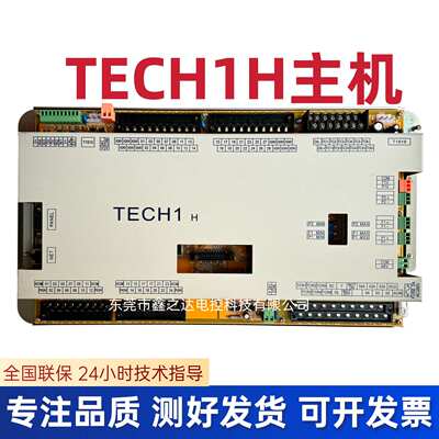 弘讯TECH1H主机 弘讯注塑机电脑TECH1H主机 TECH1弘讯电脑主板