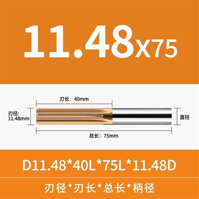 整体合金铰刀钨钢直槽绞刀11.41 11.43 11.44 11.45 11.46Y 11.49