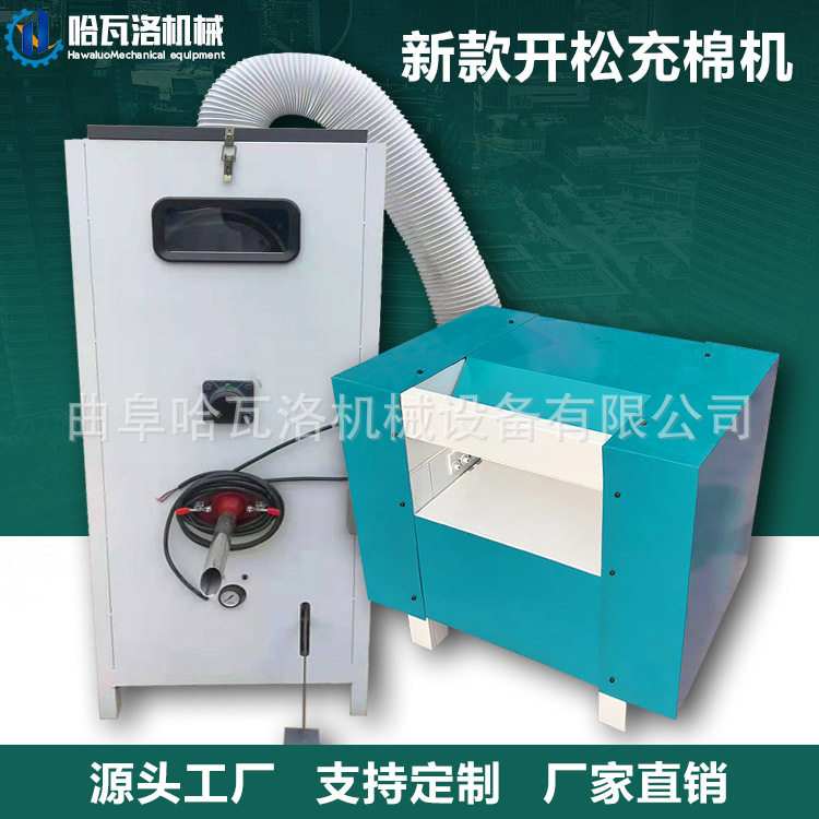 公仔玩具充棉机生产厂家 pp棉丝绵开松机 棉花海绵开松充填机广东