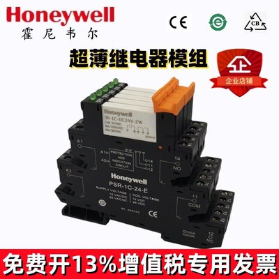 霍尼韦尔SR-1C-AD24V-S-E-PSR-24-DC24V-ZW超薄片电磁继电器模组