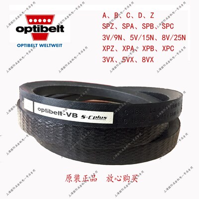 optibelt-VB德国欧皮特耐油热防静电三角带B1800 B1829 B1850