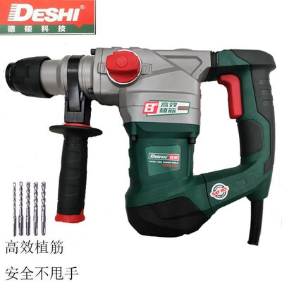 德硕9130电锤钻电镐1150瓦双用大功率带离合冲击钻混泥土植筋打孔