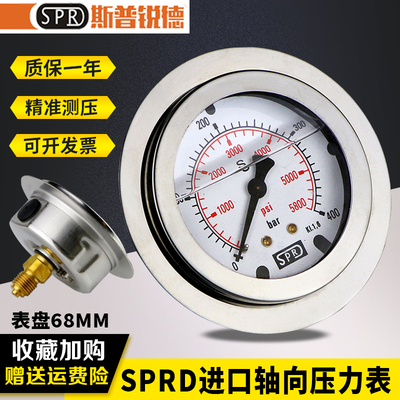 SPRD三一中联泵车注塑机压力表搅拌车不锈钢耐震液压轴向测压表