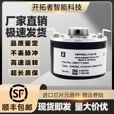 倍加福ENI58IL-H12DA5-1024UD1-RC1空心轴编码器H15-H10-S10-S12