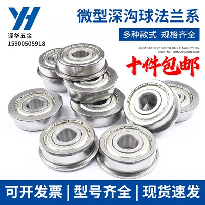 带法兰挡边轴承F604 605 606 607 608 623 624 625 626 627-629ZZ