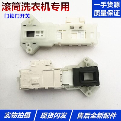 全新LG滚筒WD-T12415D T10175 T12410DL N10300D衣机门锁门开关