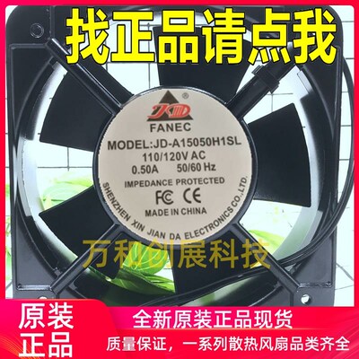 正品 全新JD FANEC JD-15050H1SL 110V/120V 0.50A 17251 机柜散