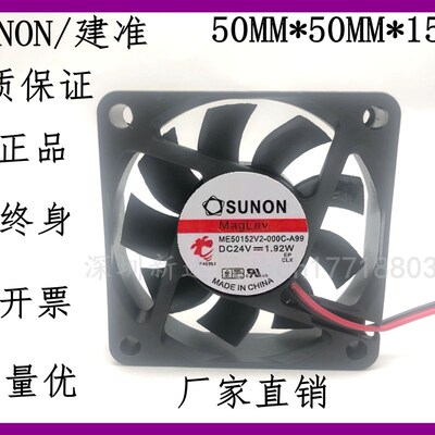原装 建准SUNON 5015 ME50152V2-000C-A99 24V 1.92W散热风扇