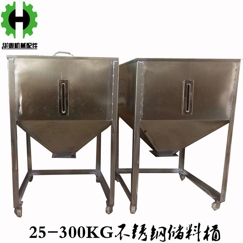 注塑机料斗 不锈钢储料桶 吸料机吸料盒料斗 料桶 塑胶原料储存盒