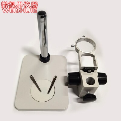体视显微镜立柱底板支架底座SZM45B1金属托架调焦托架体式双目