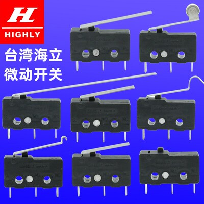 台湾海立HIGHLY行程/限位/微动开关SS0500/0501/0502/0503/ 0505A