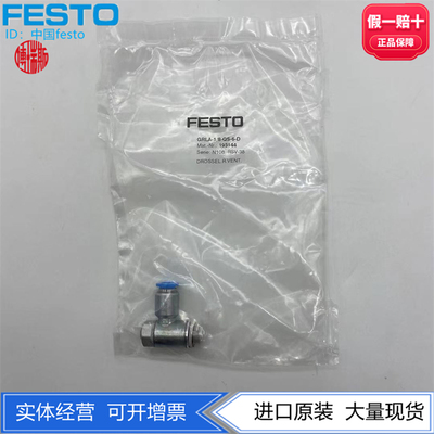 FESTO费斯托金属材质G1/8螺纹单向节流阀GRLA-1/8-QS-6-D 193144