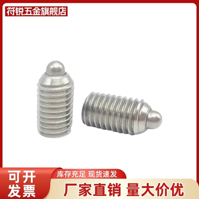 替米怡弹簧柱塞SPRZ/SPJZ/SPJY/SPRY3/4/5/6/8/10/1216不锈钢短型