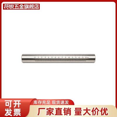 不锈钢带刻度圆棒 带刻度光轴 刻度尺 深度测量杆圆柱刻度尺GSSTA