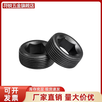 内六角通孔螺塞 喉塞MSWA8/10/12/14/16/18/20/22/24/25/26/27/28