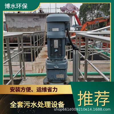 博水环保广元生活污水处理器