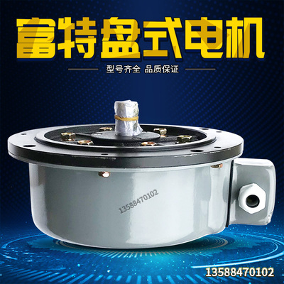 北京富特湖南跃进盘式调模电机 YPE200 400 500 750 1100 1500-4Z