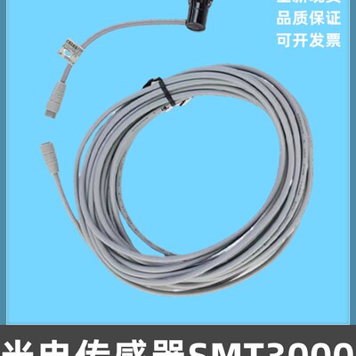 扶梯TELCO光电传感器SMT3000S305S-TFE/SMR3006/3106/3206/33配件