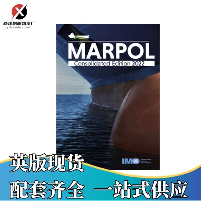 MARPOL Consolidated Edition 2022英版国际防止船舶造成污染公约