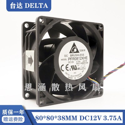 PFR0812XHE-AG18 台达8038 12V 3.75A 汽车增压超暴力散热风扇8CM