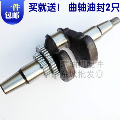 汽油发电机配件EF6600 曲轴 MZ360 185F机组 5KW发电机 曲轴