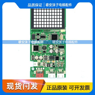 富士达电梯显示板INC04 INC03 INC05前插 富士达INC04 IN103C外呼