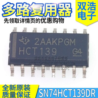 SN74HCT139 138 123 165 257 74 595 4051 4052 4066D DR 贴片