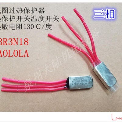 BR型三相电机热保护器/过热温度开关/380V 水泵线圈过热保护器
