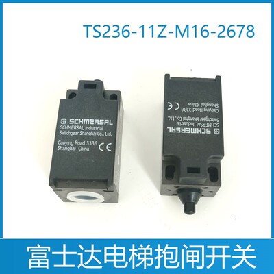 富士达电梯抱闸检测开关 欣达主机制动器开关 TS236-11Z-M16-2678