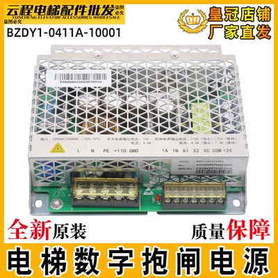 电梯数字抱闸电源BZDY1-0411A-10001闸模块电源盒适用于广日配件