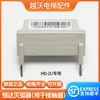 通用型苏州恒达灭弧器/接触器灭弧HDI.211/SZHD HD-2U电子灭弧器