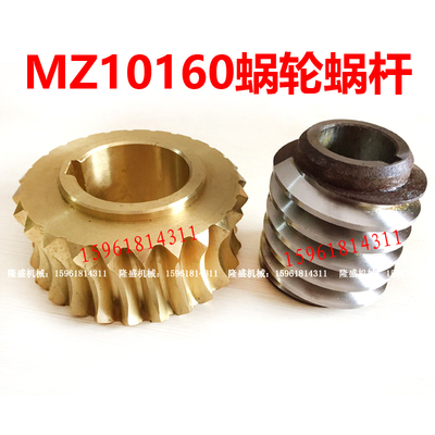 无锡机床厂MZ10160导轮主轴蜗轮蜗杆一套 原装94铜 无心磨床配件