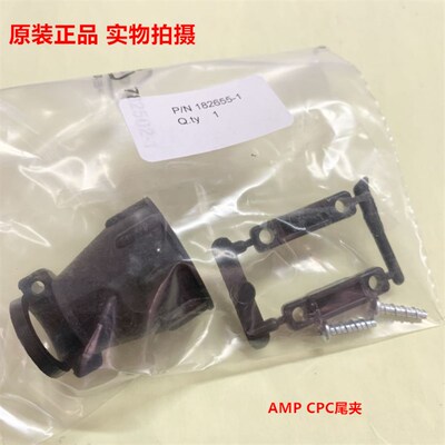 TE安普AMP连接器 182655-1 接插件尾夹线夹 全新原装正品