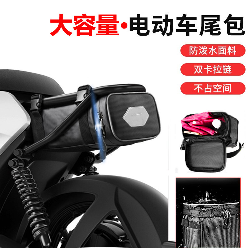 电动车后座包电瓶摩托车专用雨衣收纳箱后货架驮包防水储物尾架包