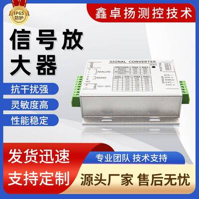 卓扬厂家销售称重传感器反大器信号放大器
