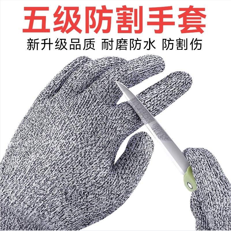 防割手套5级切砸震滑放风筝耐磨厨房切菜刀刺杀抓鱼切手赶海劳保