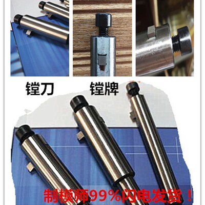 镗刀镗牌,导柱沉头刀沉导柱头沉头刀 D8-D35