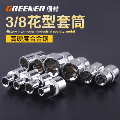 绿林e型套筒花型内花梅花套筒六花套筒外3/8中飞e8e10e12e14e18