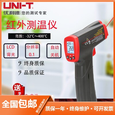 优利德UT300S非接触红外测温仪红外线测温枪工业电子温度计温度枪