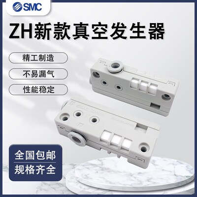 SMC型真空发生器ZH05/07/13BLA08-10/01-01/01-02/ZH10BSA-06-06