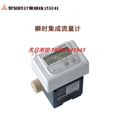 日本AICHITOKEI爱知时计集成流量计 NW10-PTP NW10-TTN  NW10-TTP