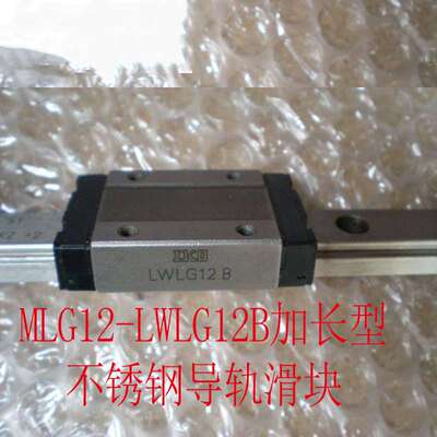 IKO微型导轨MLFH42  MLFG30 MLF24C LWLF18自润滑不锈钢加宽滑块